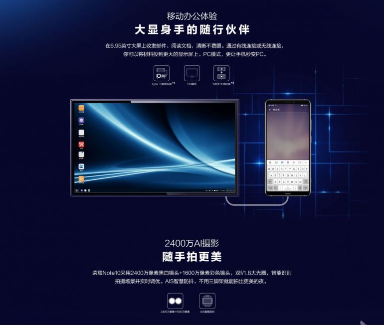 The honor Note 10 Comes With A Kirin 970 SoC And 5000mAh Battery ...