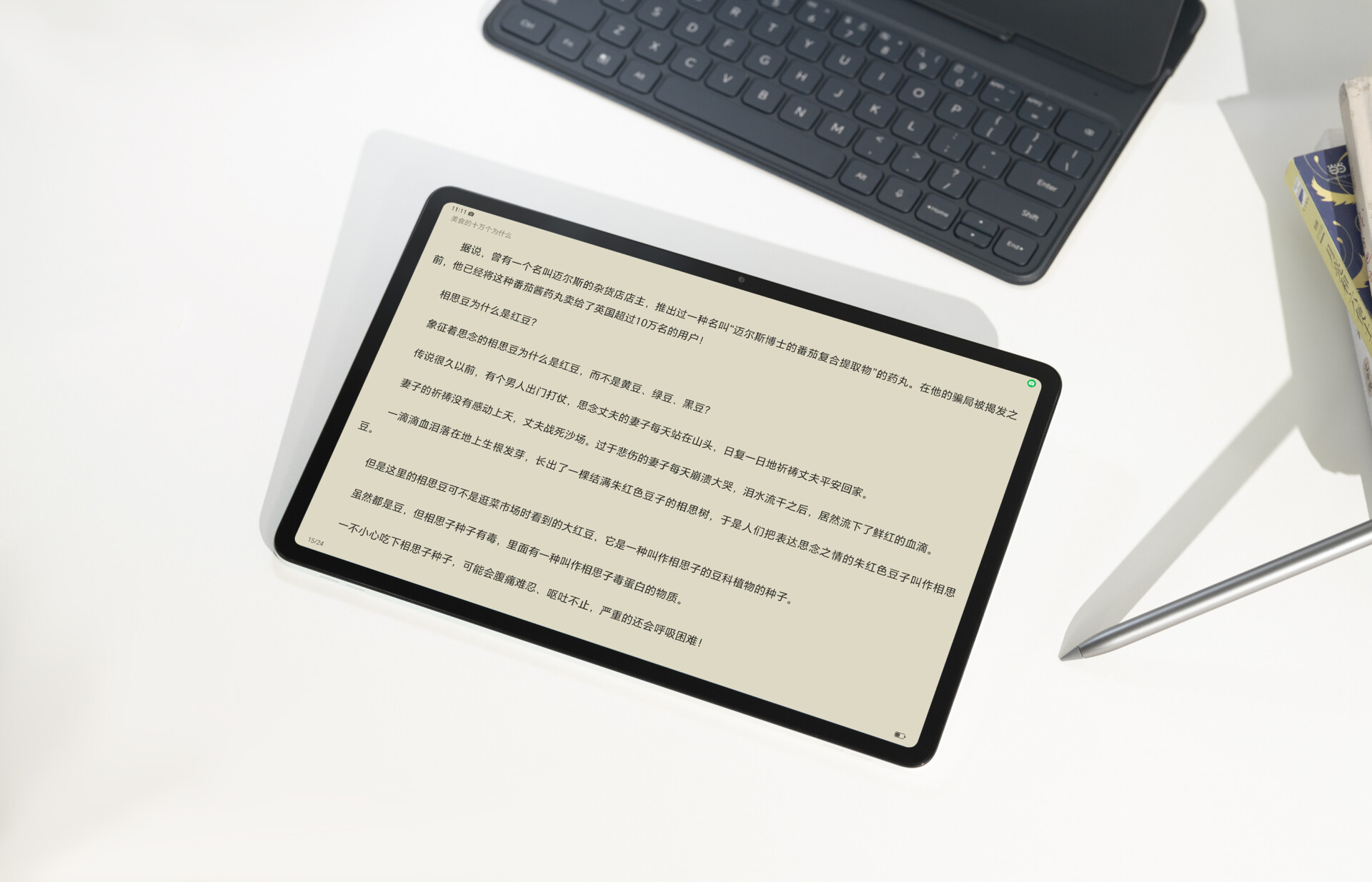 HONOR Tablet 9 Launches With Snapdragon 6 Gen 1, Paper-Like Display ...